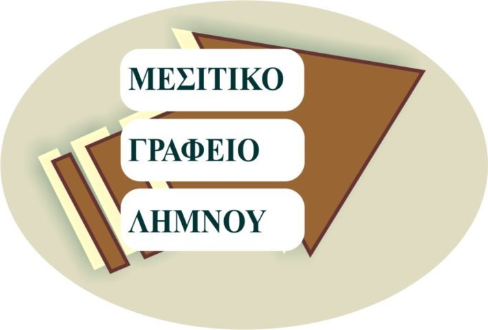 ΑΓΡΟΤΕΜΑΧΙΟ ΣΤΟ ΧΩΡΙΟ ΝΕΟ ΠΕΔΙΝΟ ΛΗΜΝΟΥ A0021 | ΧΡΙΣΤΙΝΑ ΣΑΚΑΛΗ
